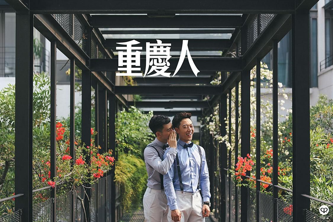 36 Photos of Young Gay Love in China